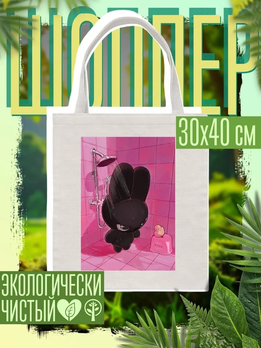Сумка шоппер