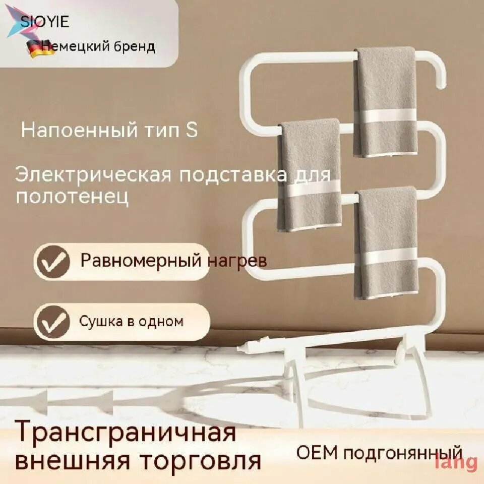 Полотенцесушитель Электрический 560мм 920мм форма S-образная