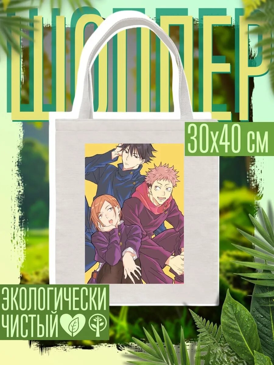 Сумка шоппер