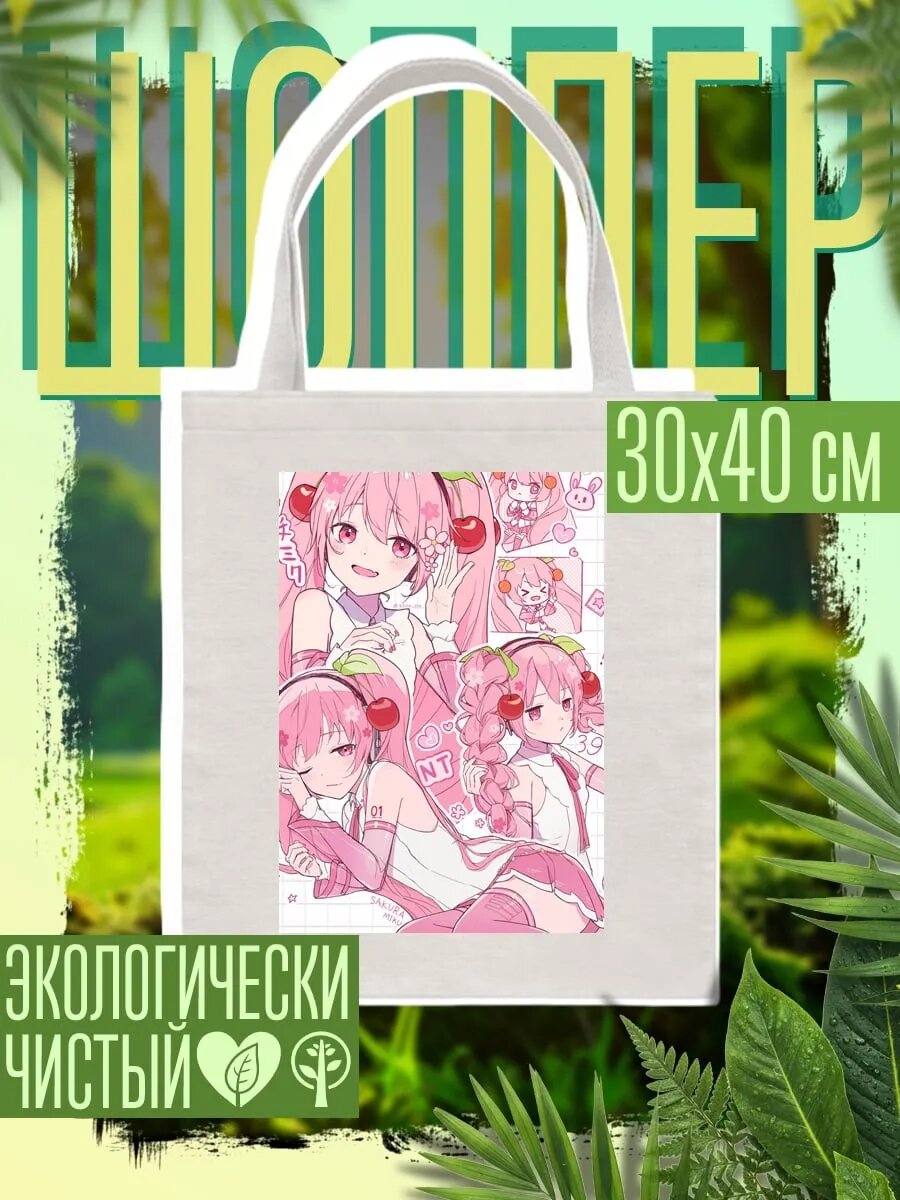Сумка