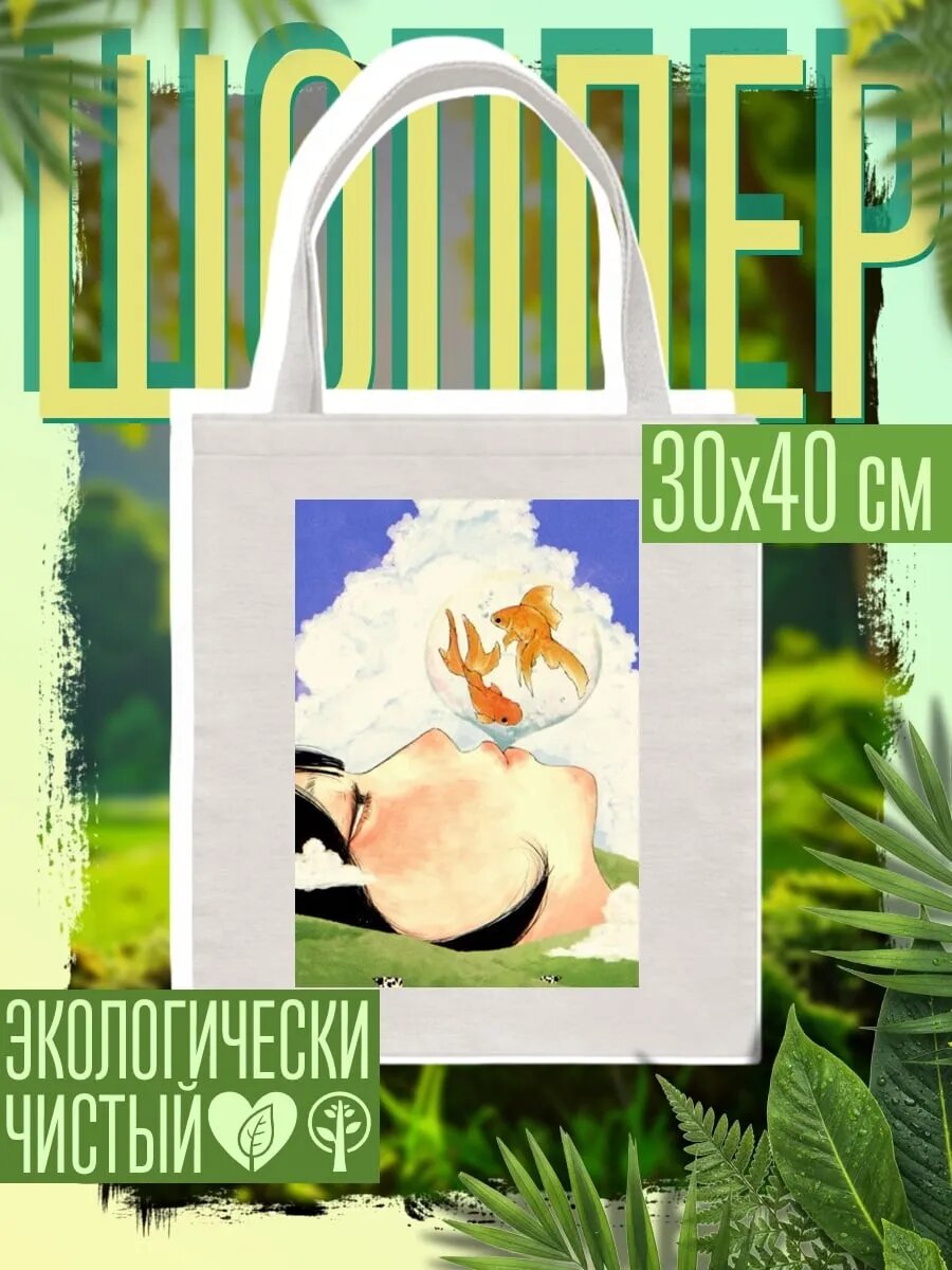 Сумка шоппер