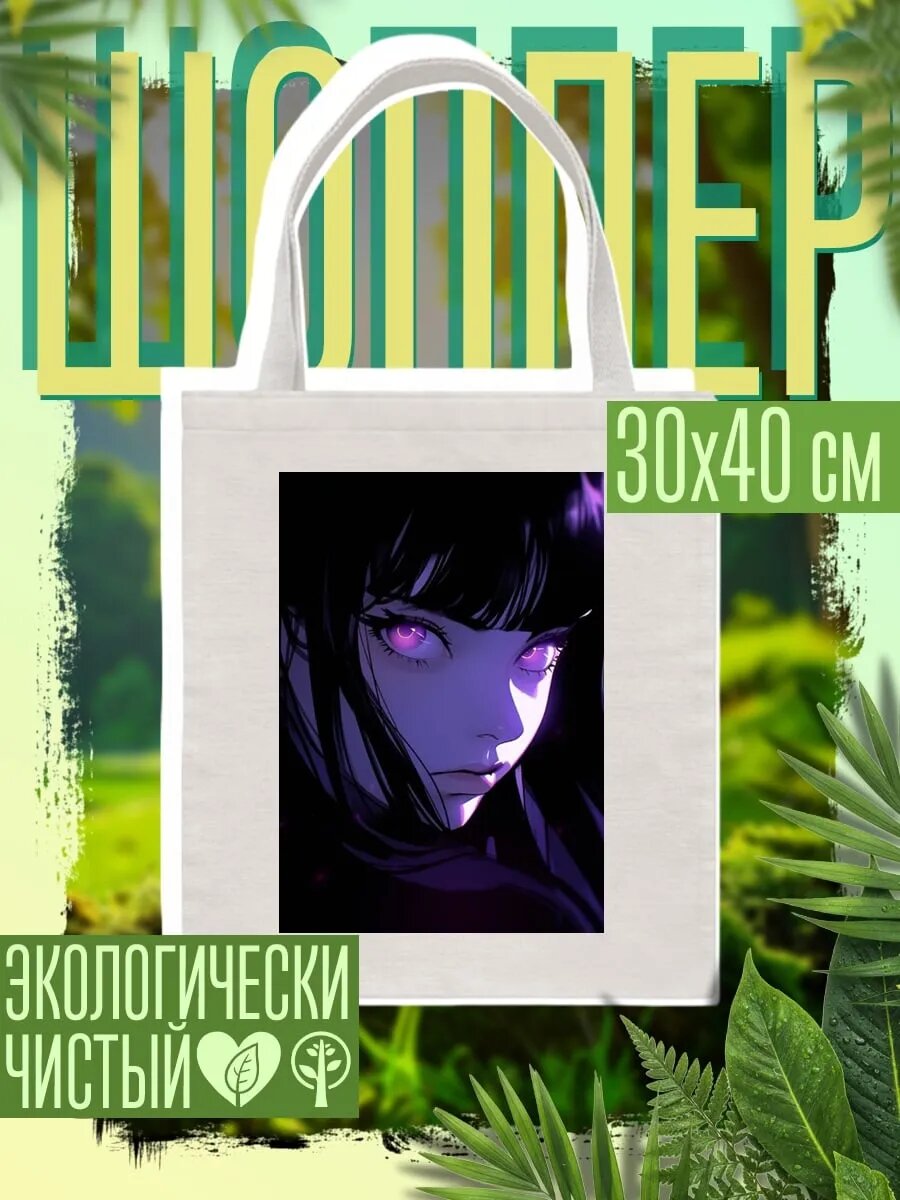Сумка