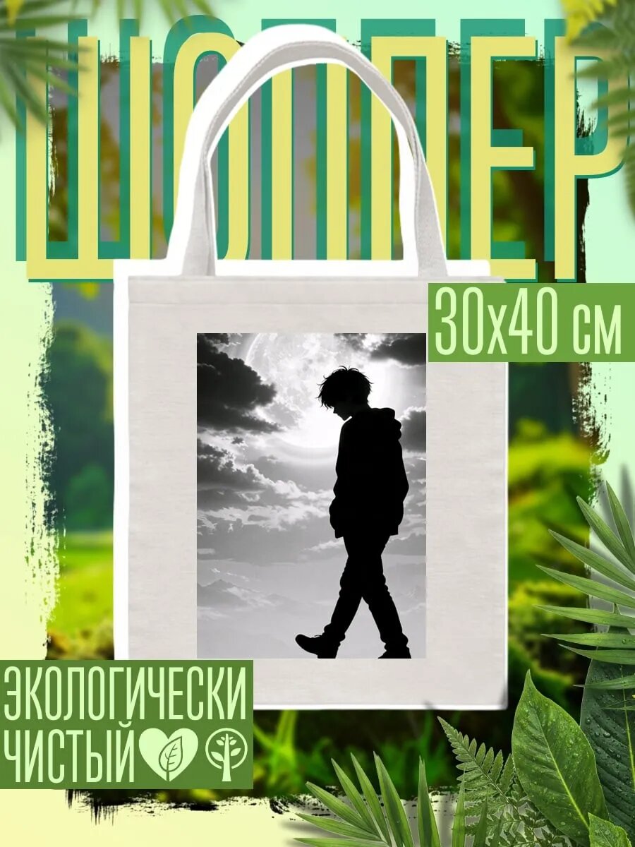 Сумка шоппер