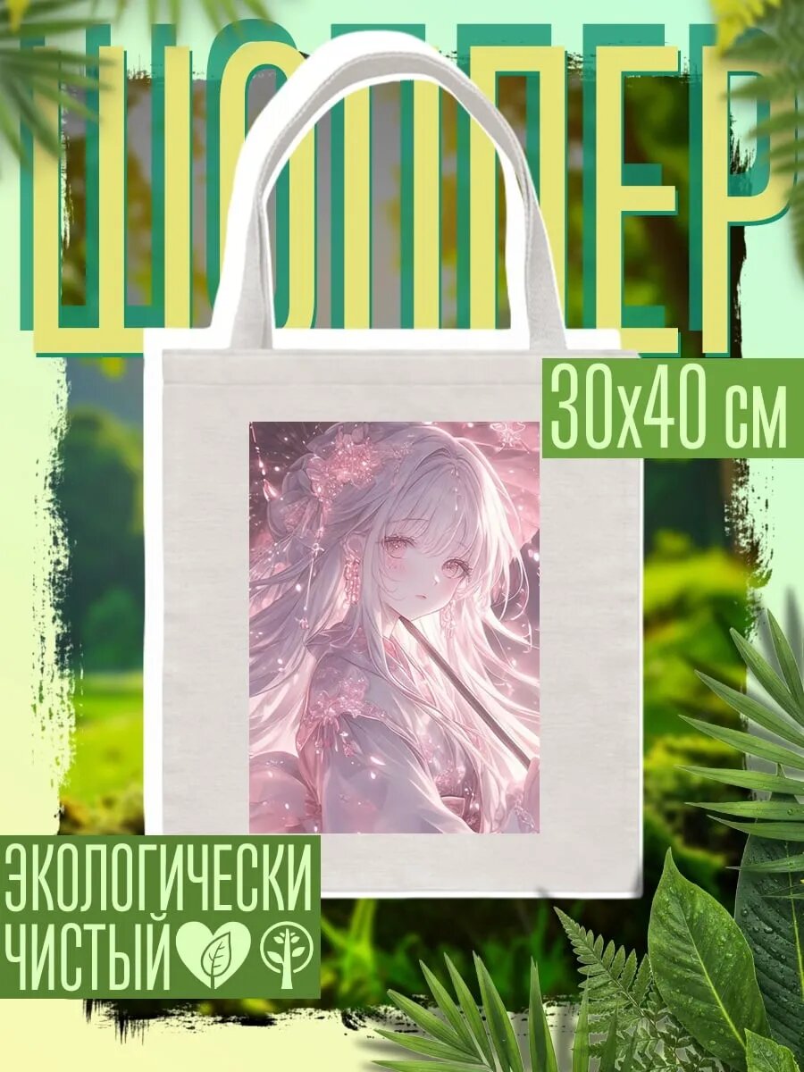 Сумка шоппер
