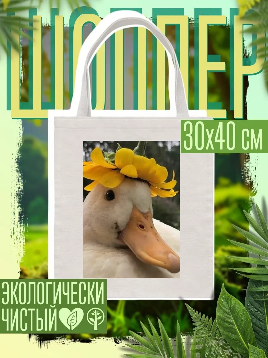 Сумка