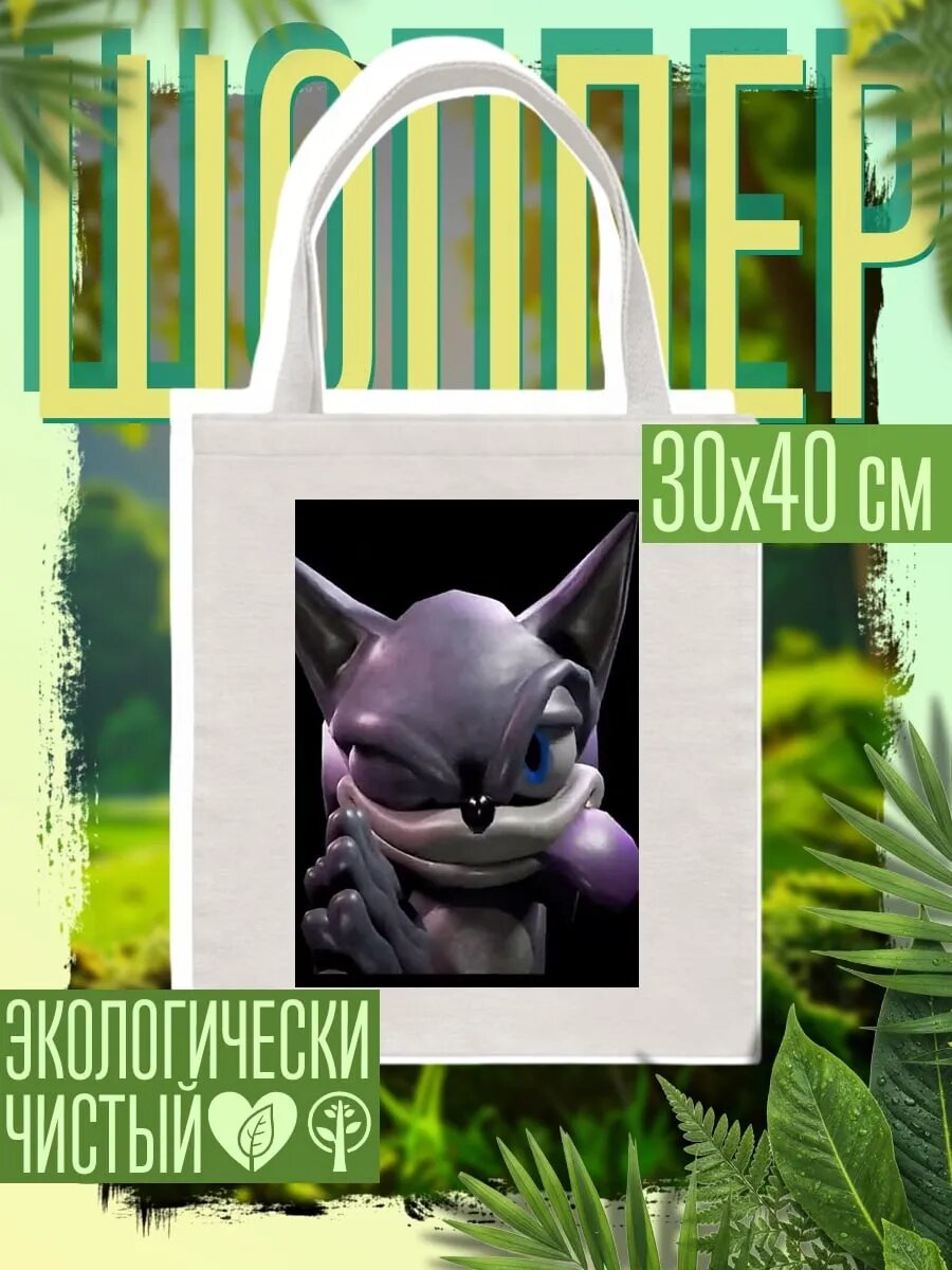 Сумка шоппер