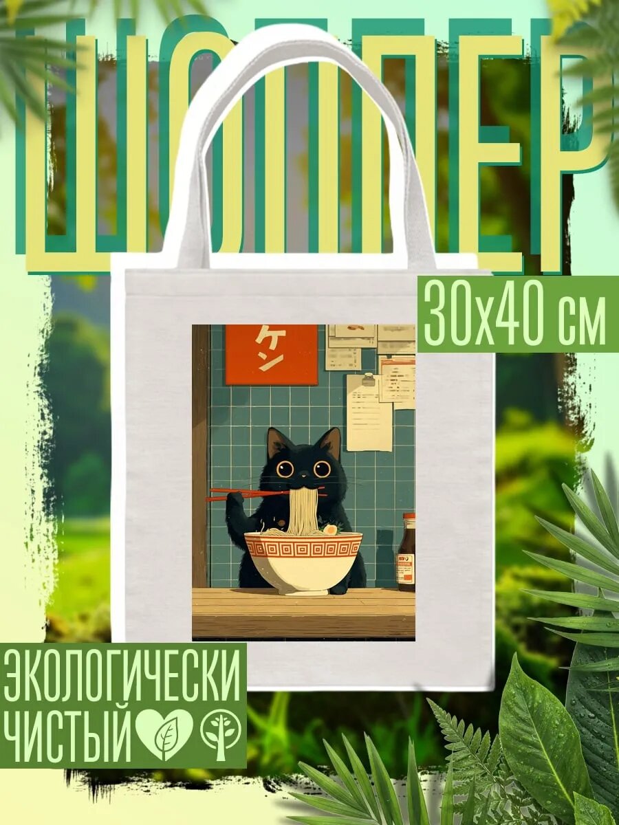 Сумка шоппер