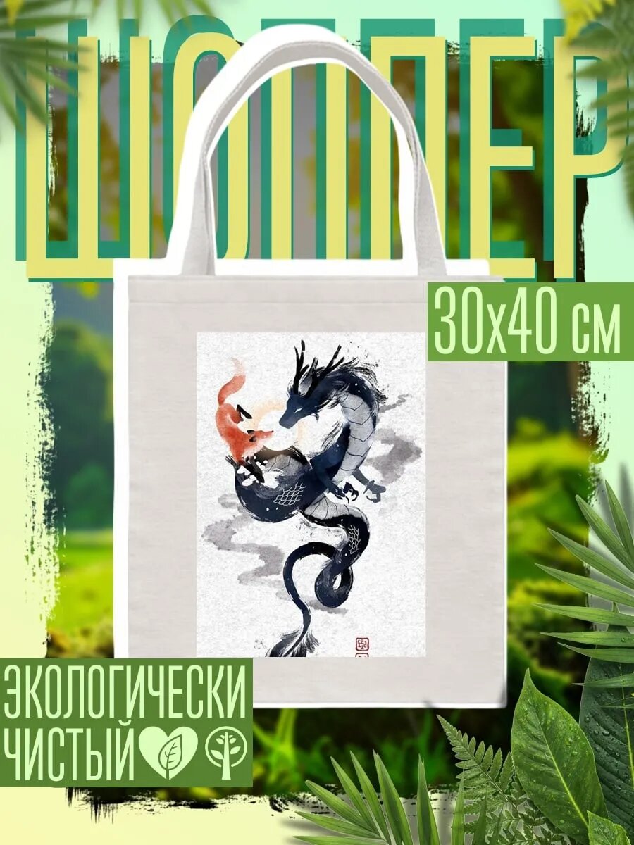 Сумка шоппер