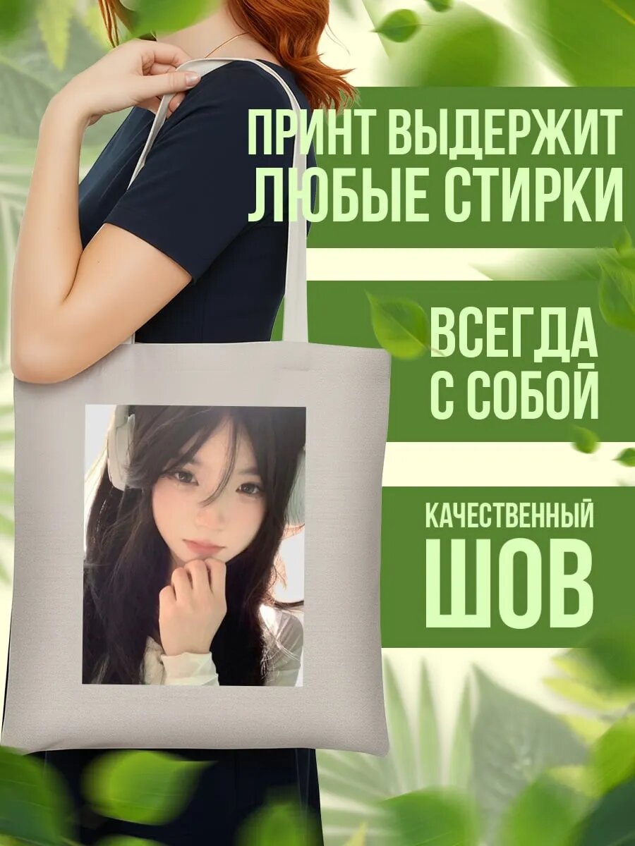 Сумка шоппер , айвори — фото 1