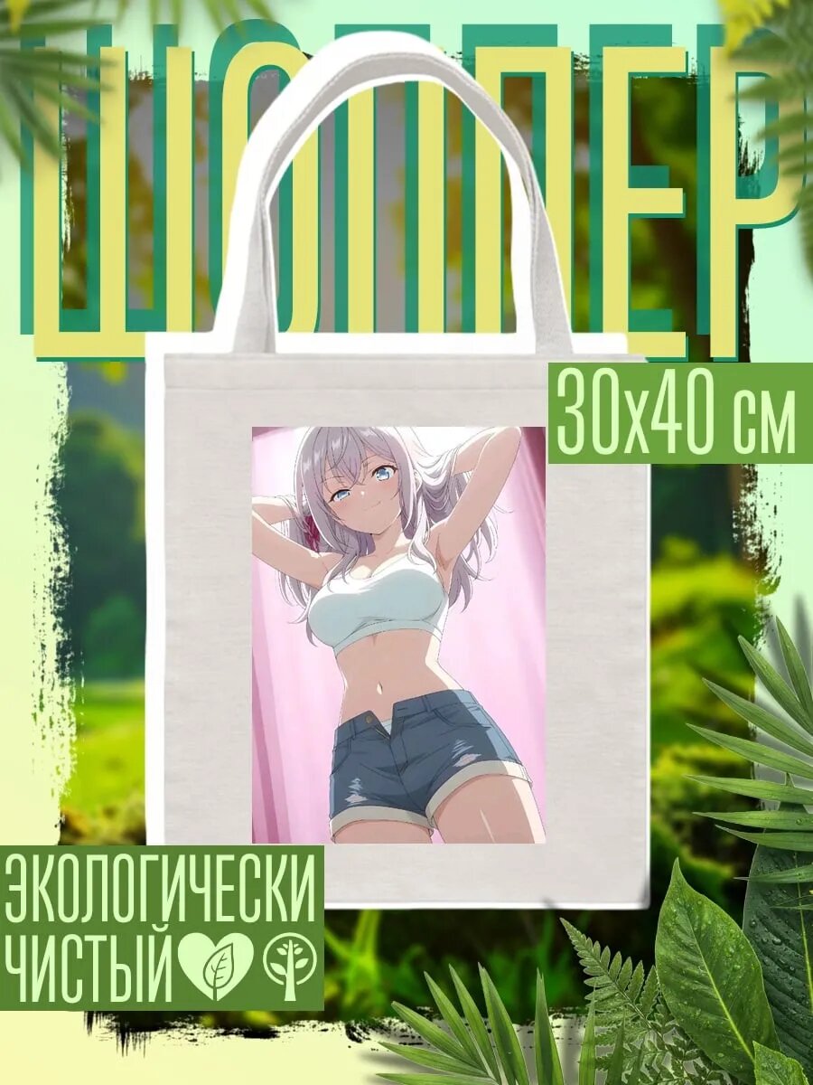 Сумка шоппер