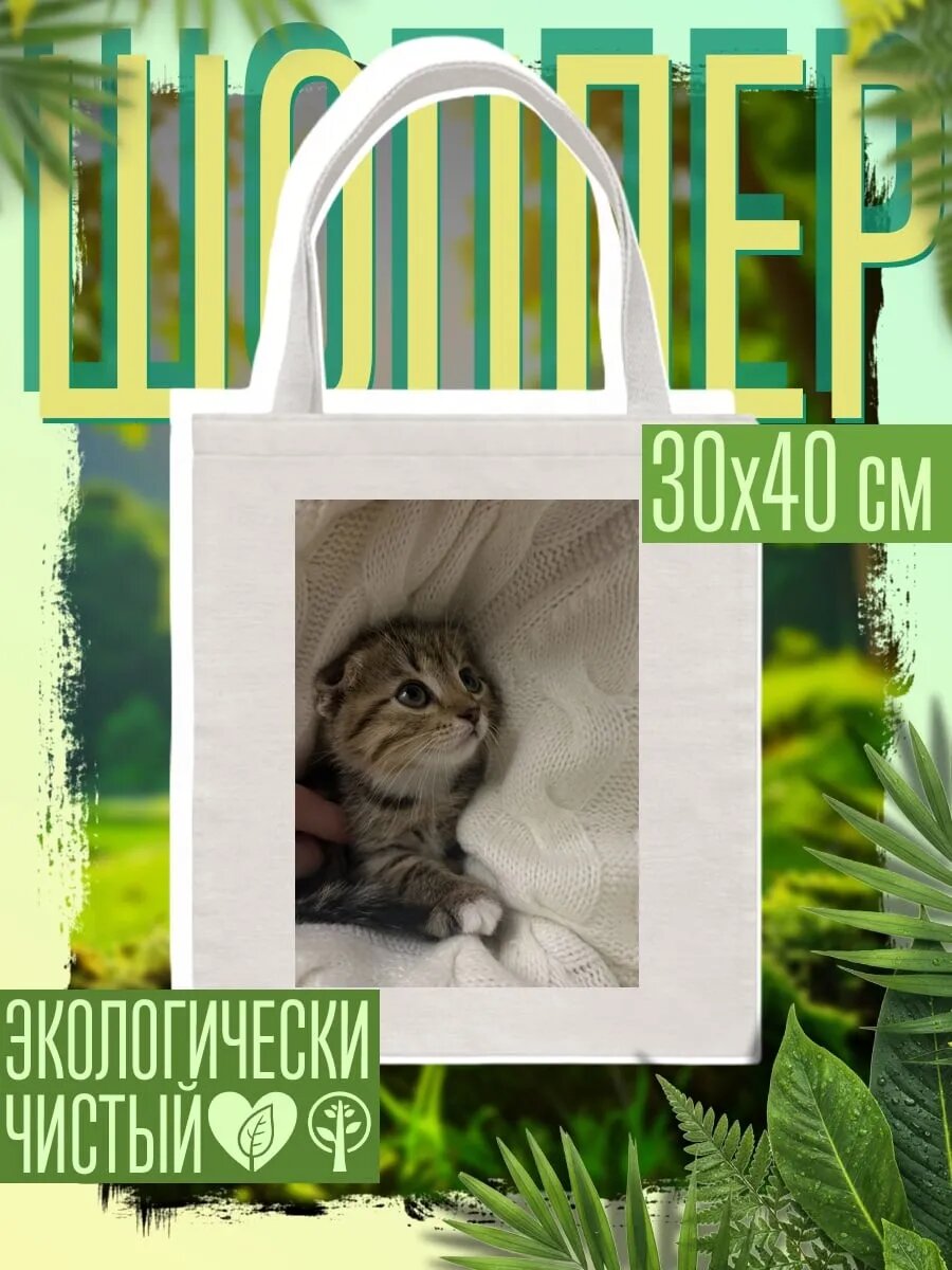 Сумка шоппер