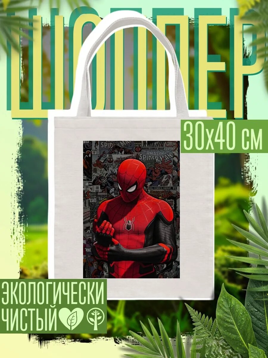 Сумка шоппер