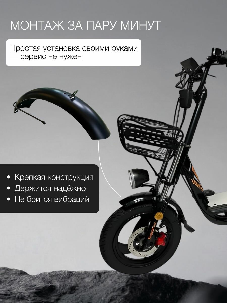 Крыло переднее для электровелосипеда Kugoo V3 Pro Plus, запчасти для электровелосипеда — фото 1