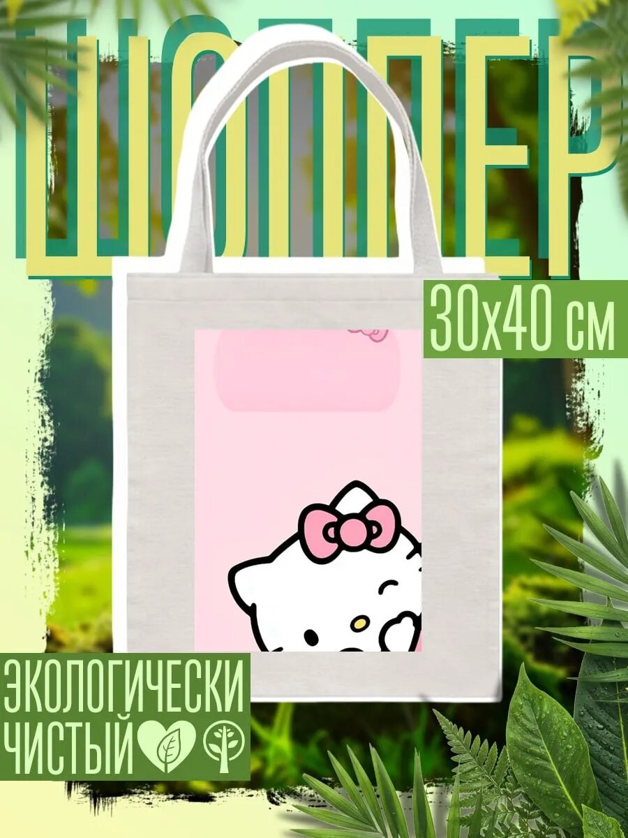 Сумка шоппер