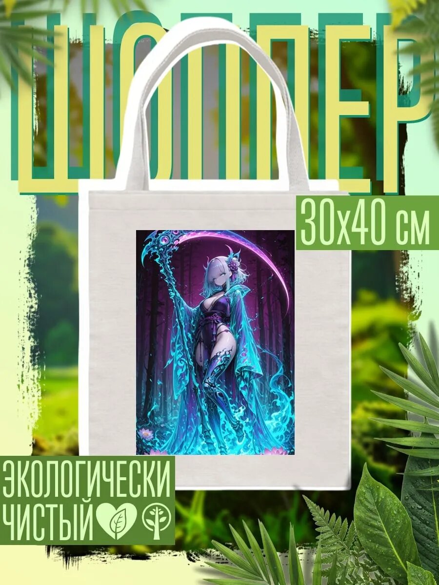 Сумка шоппер
