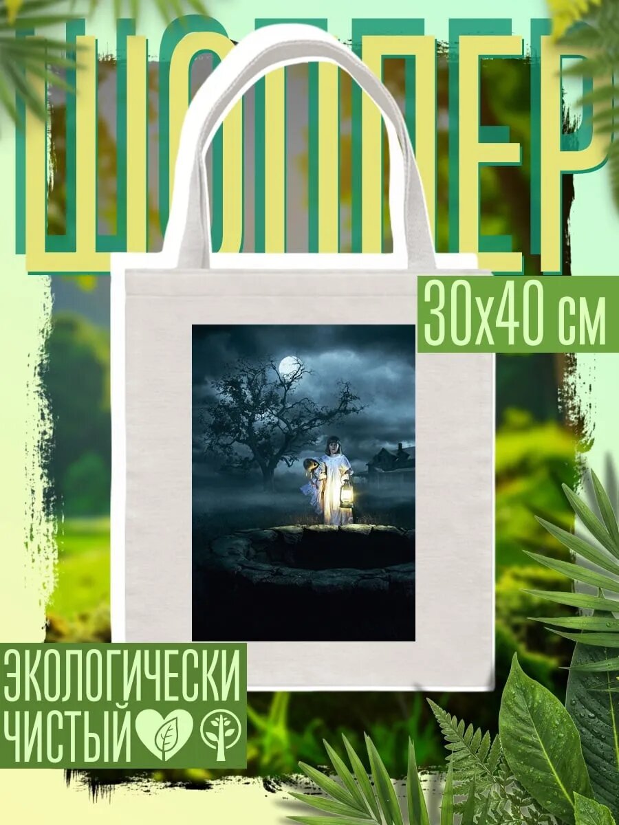 Сумка шоппер