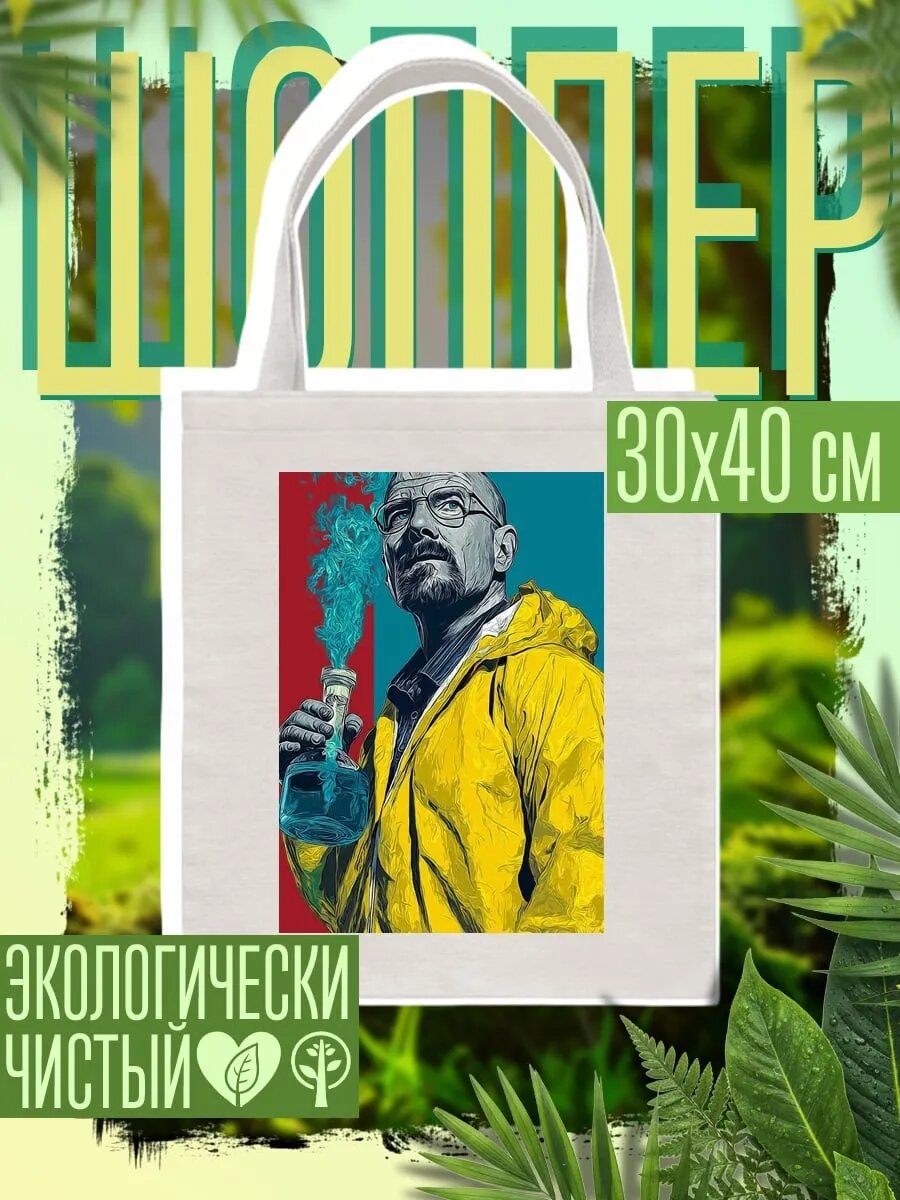 Сумка шоппер