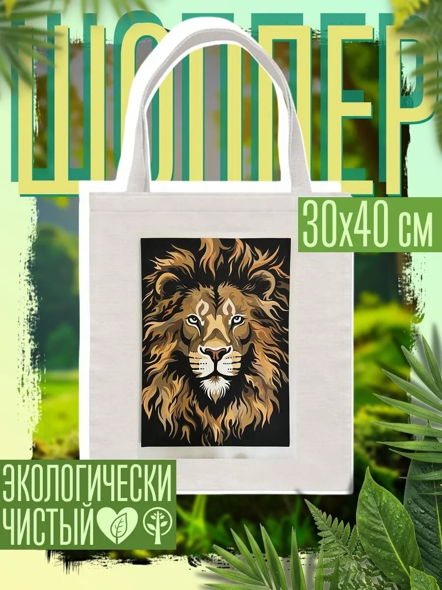 Сумка