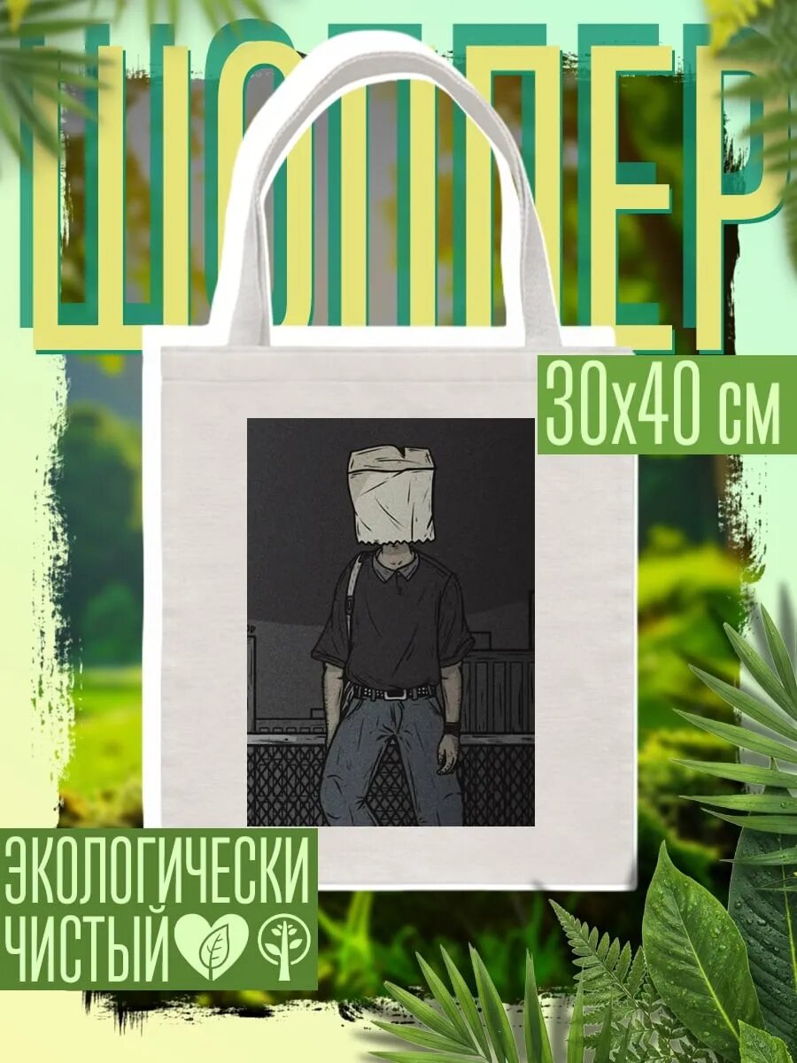 Сумка шоппер