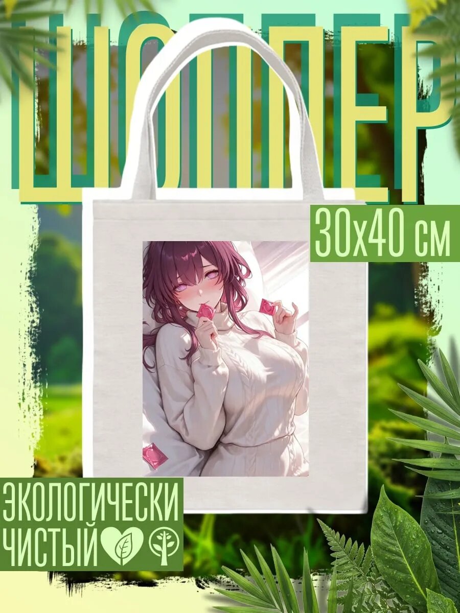Сумка шоппер