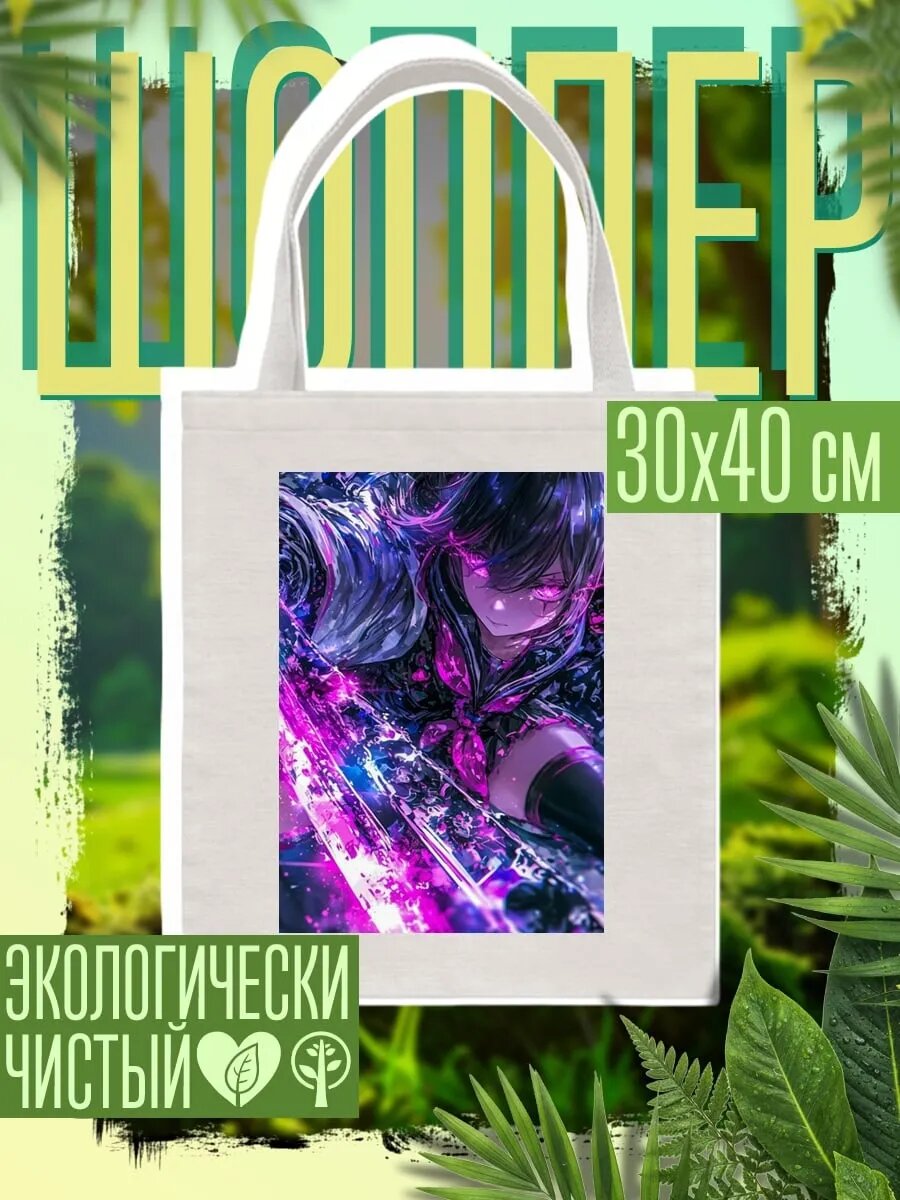 Сумка