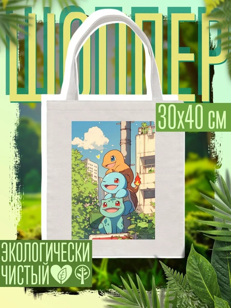 Сумка шоппер