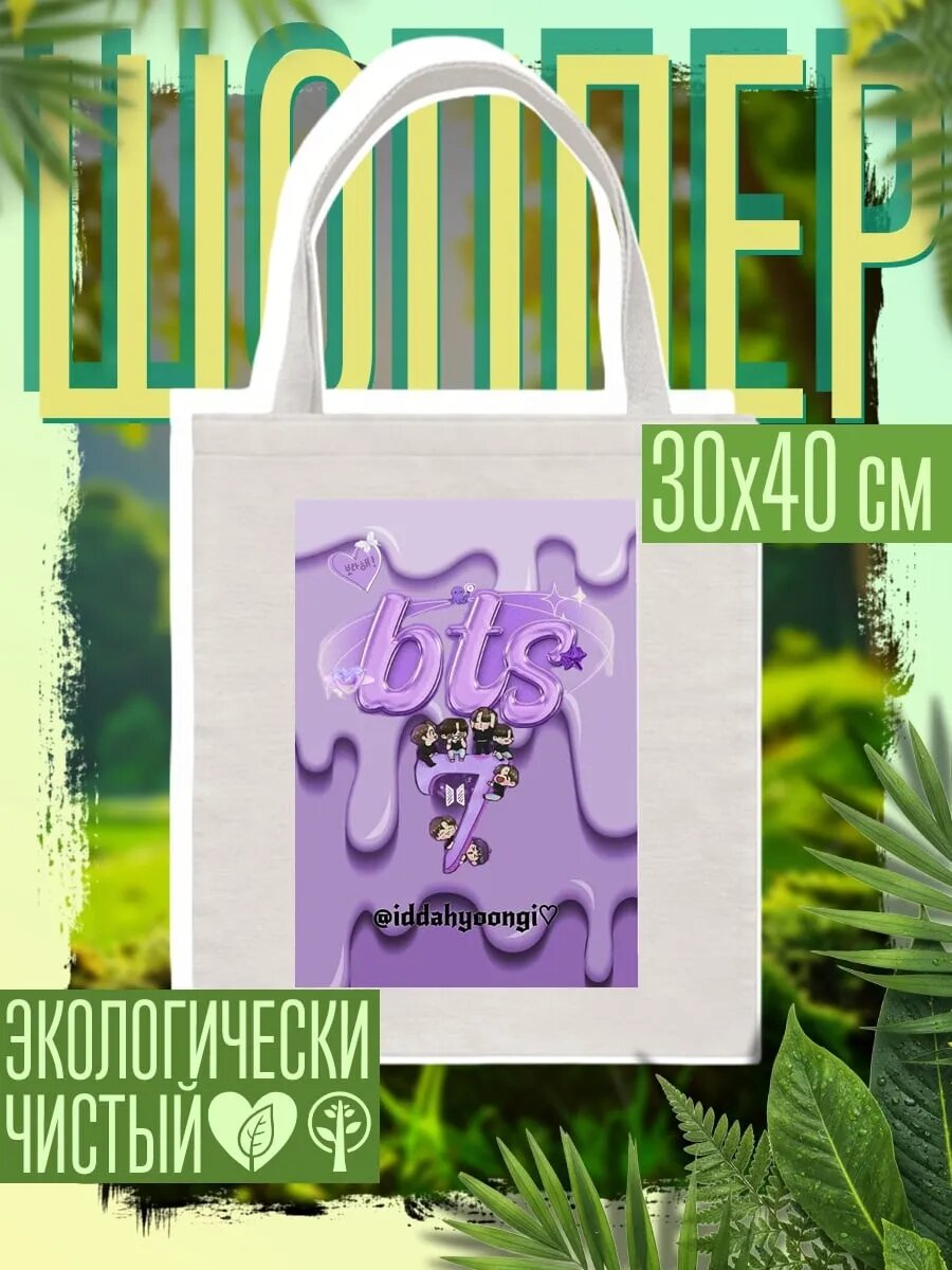 Сумка шоппер