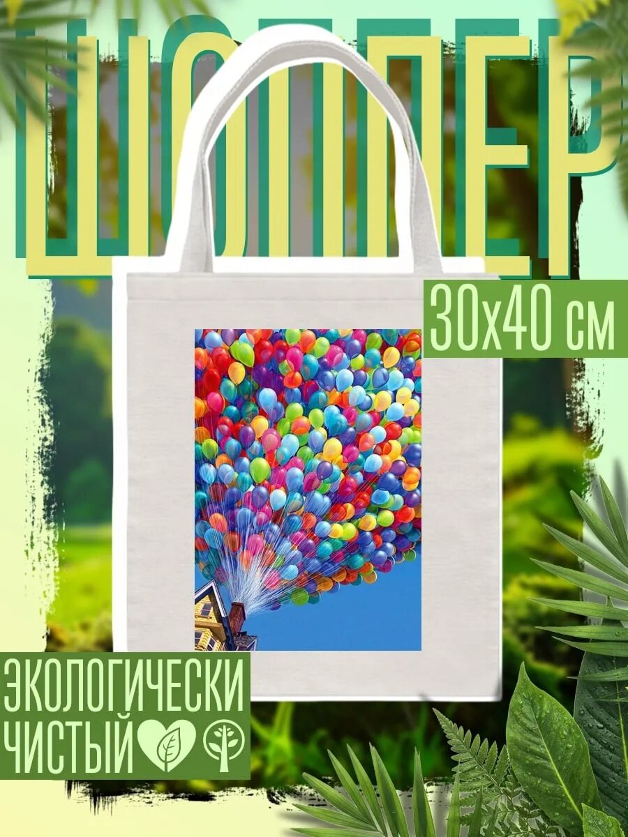 Сумка шоппер