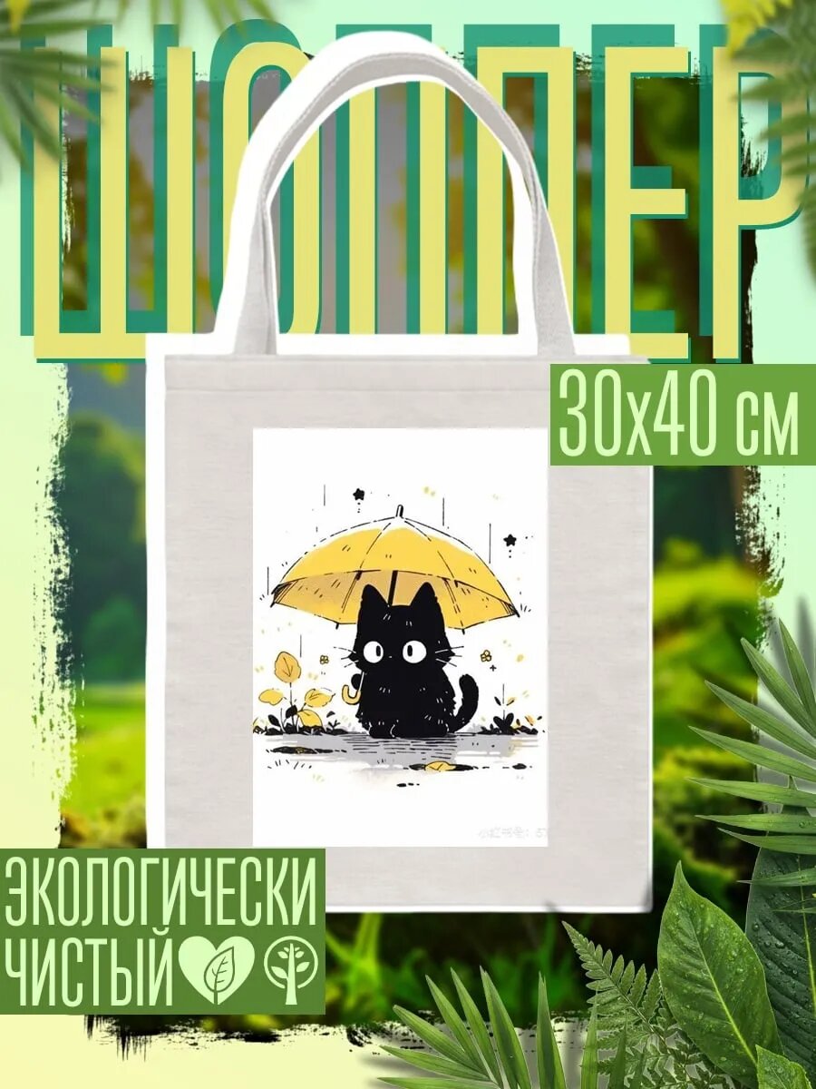 Сумка шоппер
