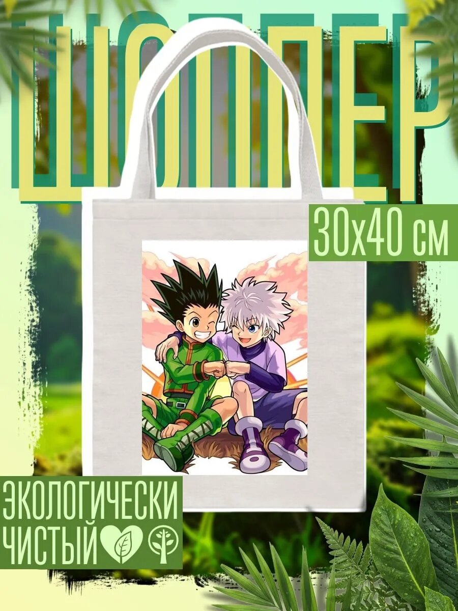 Сумка шоппер