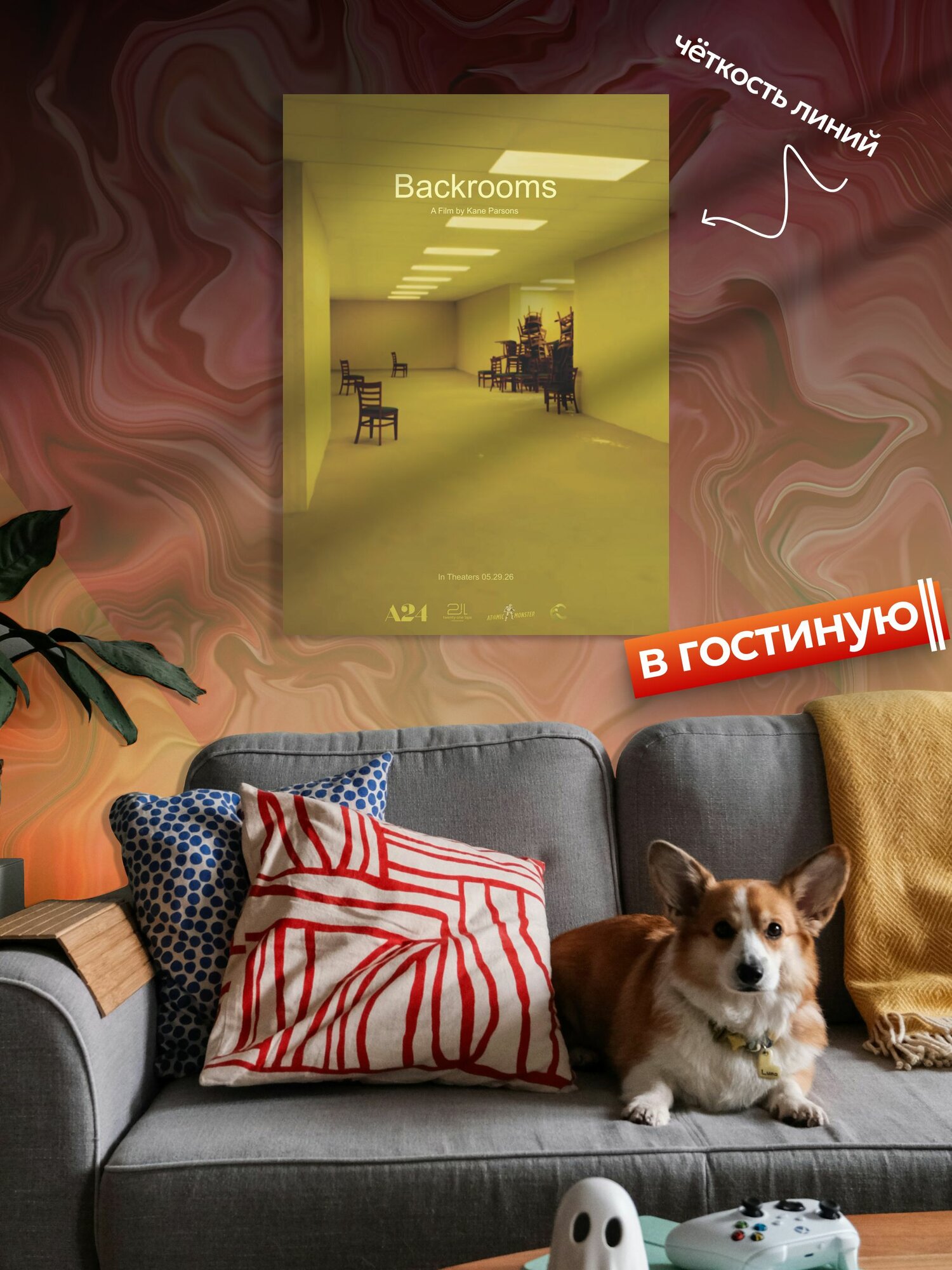 Постер на стену Backrooms — фото 1