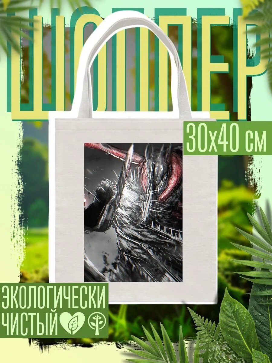 Сумка шоппер