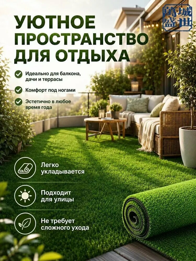 Газон искусственный,5х2м — фото 1