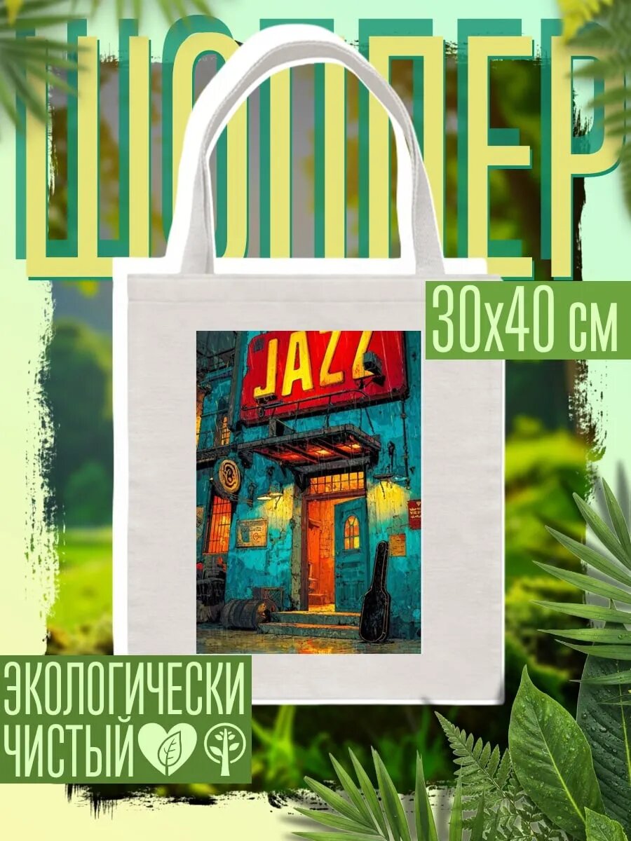 Сумка