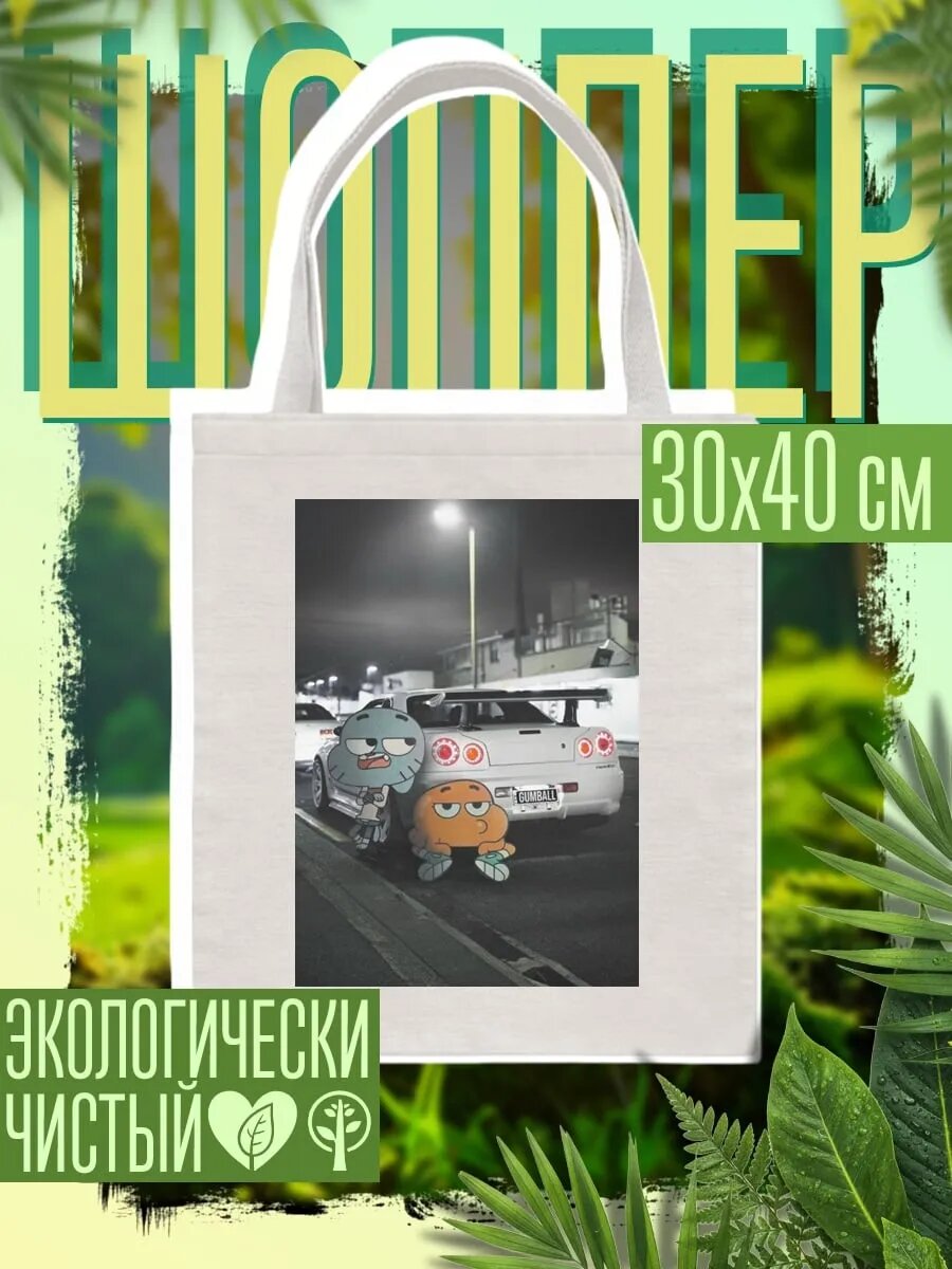 Сумка шоппер