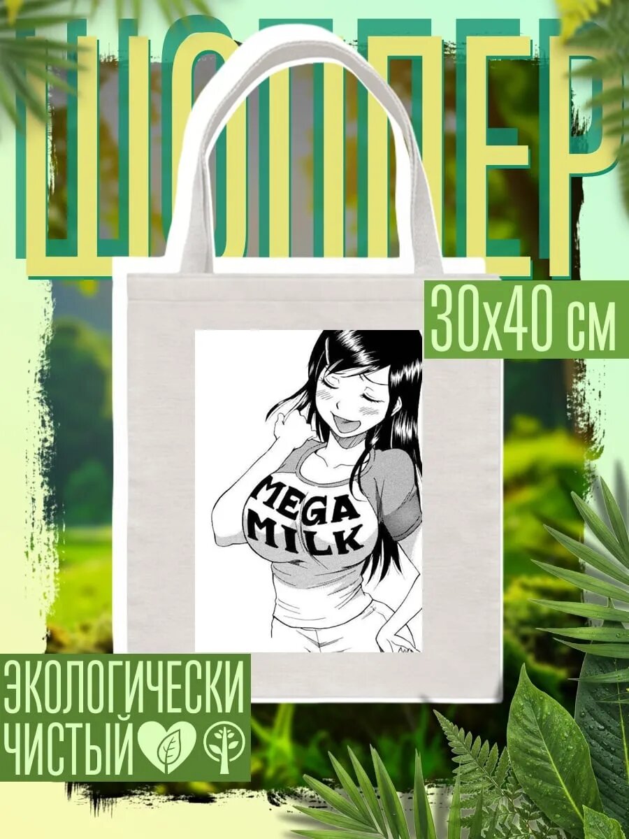 Сумка шоппер