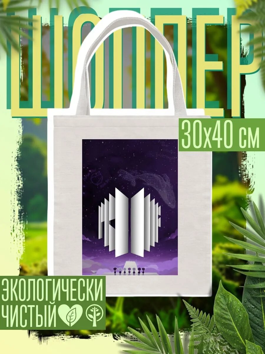 Сумка шоппер