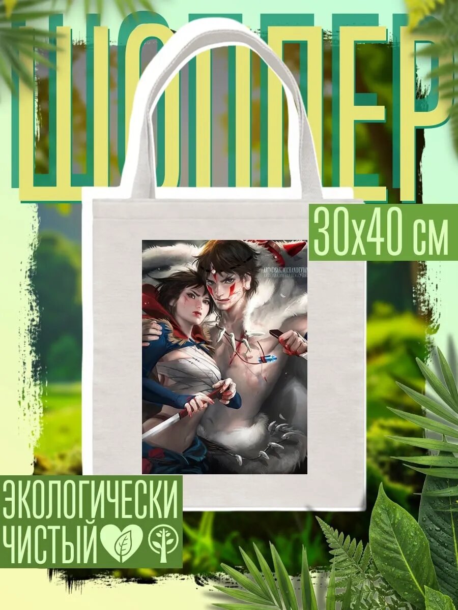 Сумка