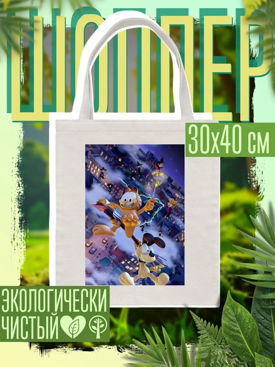 Сумка шоппер