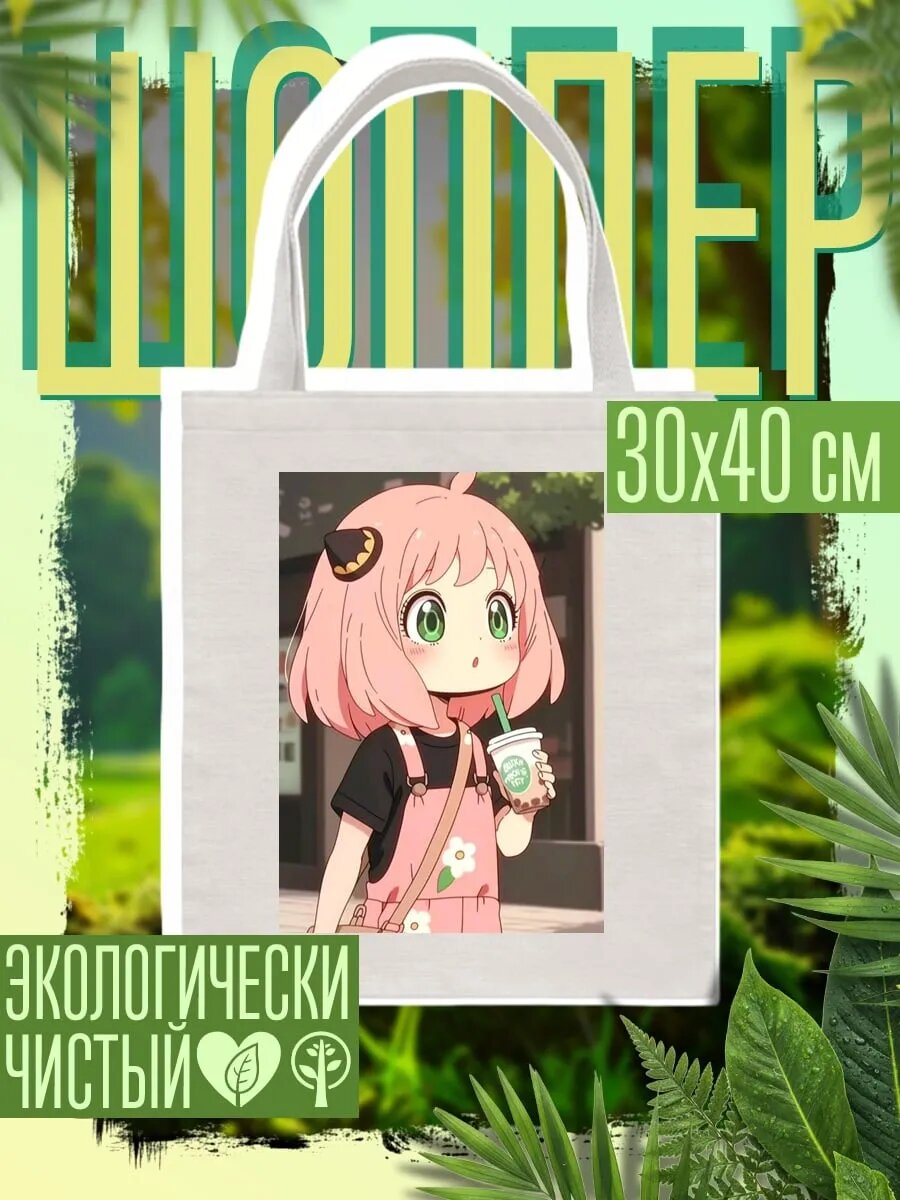 Сумка шоппер