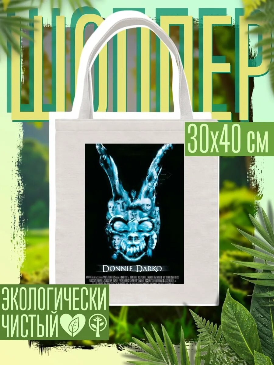 Сумка шоппер