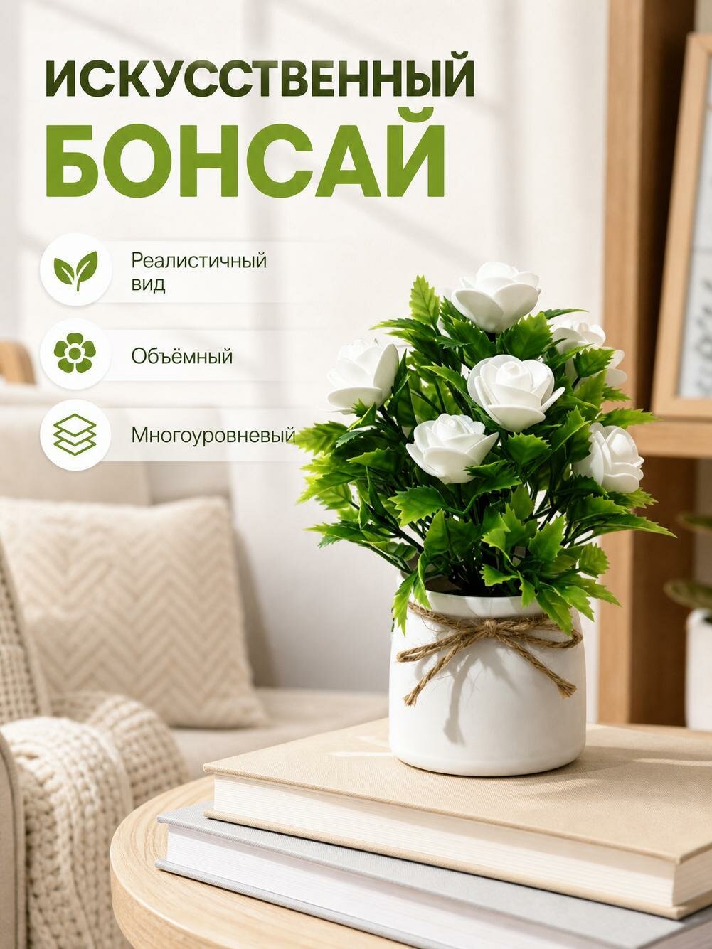 Кашпо, искусственные цветы для декора, цветы искусственные в горшке