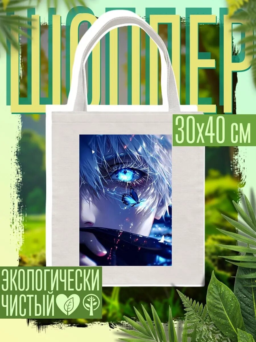 Сумка