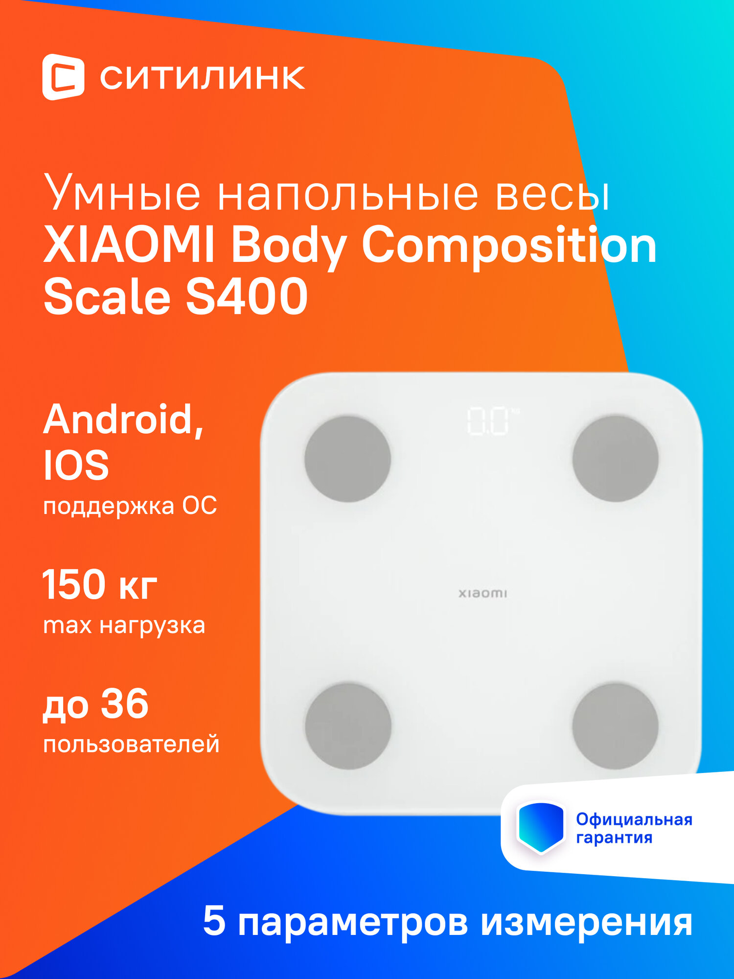 Напольные весы Xiaomi Body Composition Scale S400, до 150кг, цвет: белый [bhr7793gl]