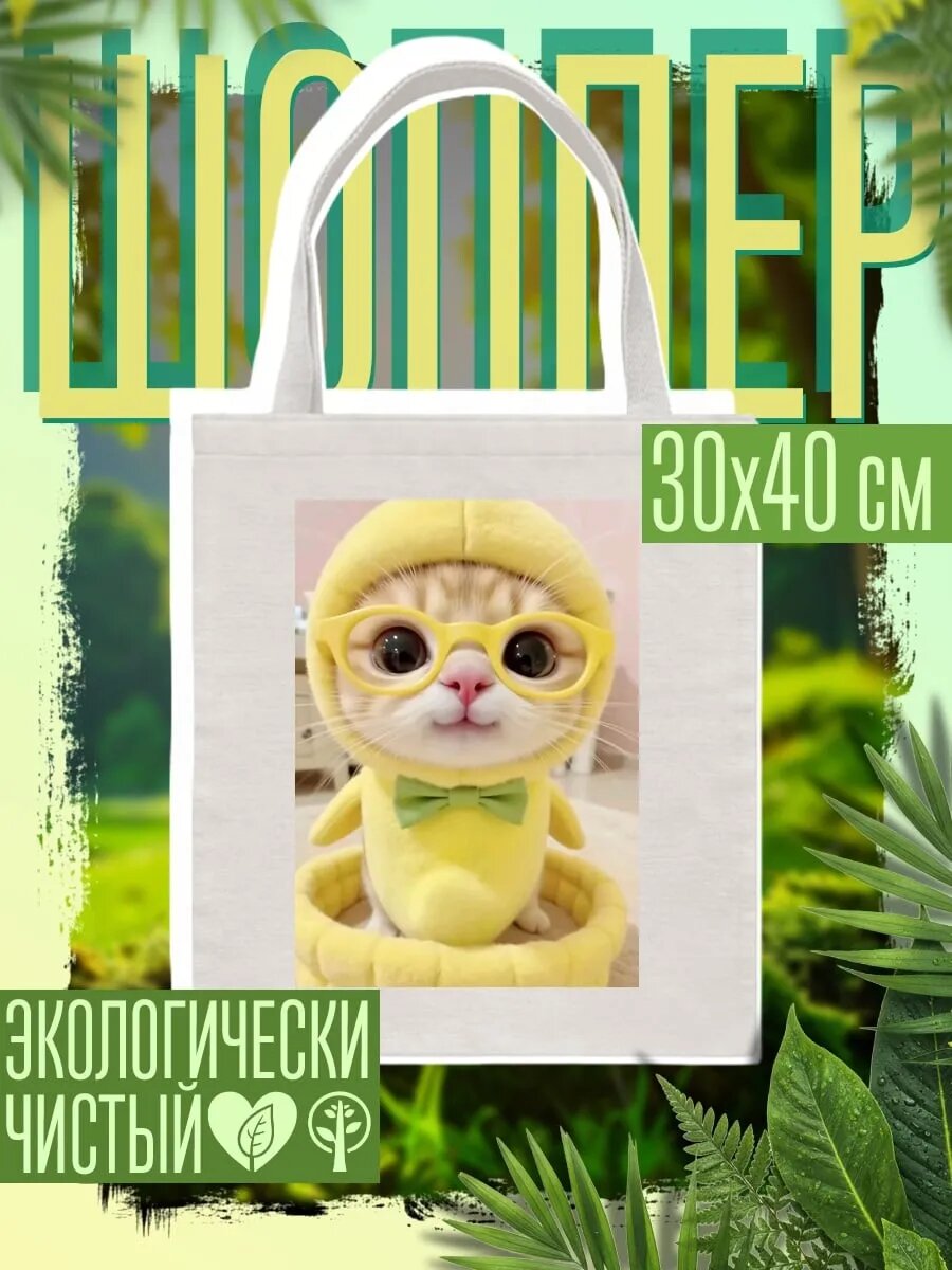 Сумка шоппер