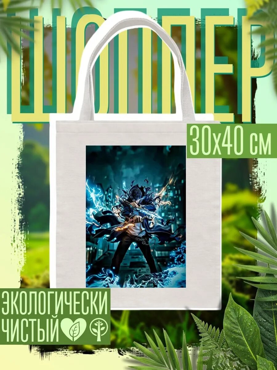 Сумка шоппер