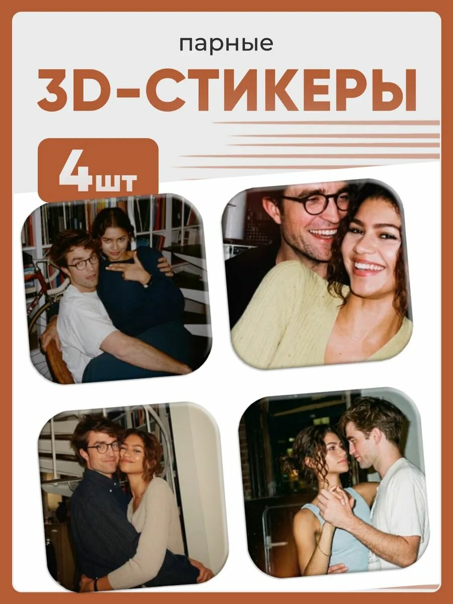 3D стикеры на телефон Вот это драма