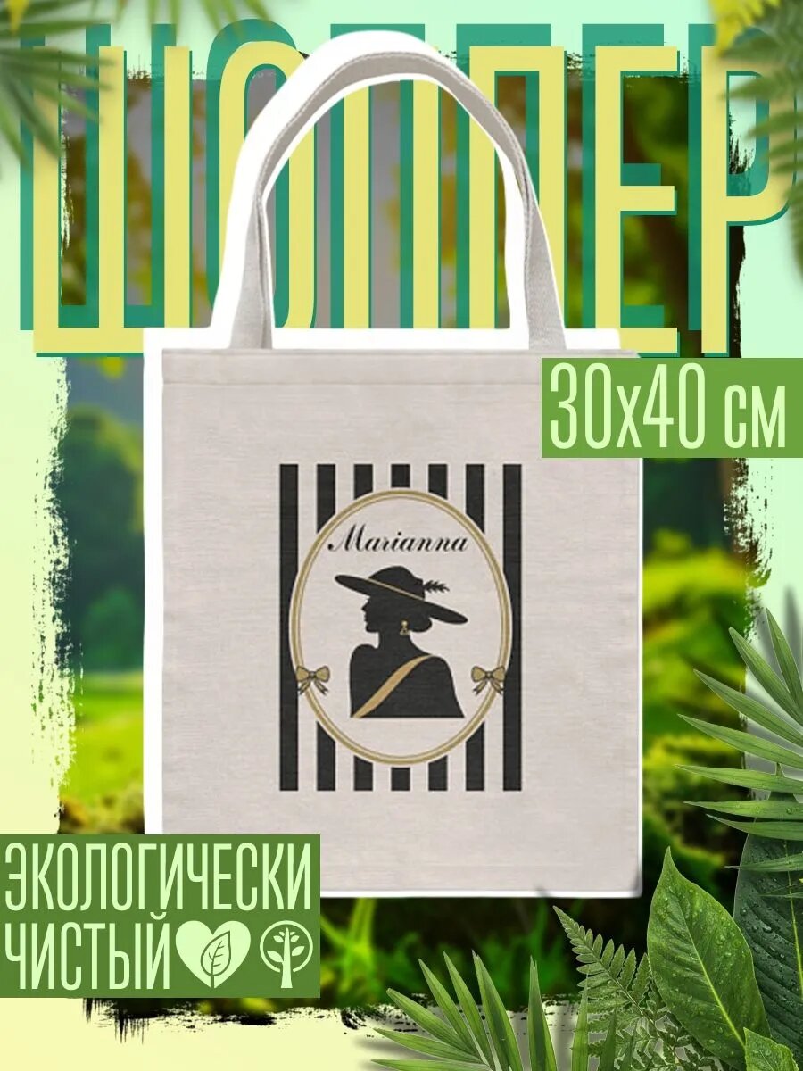 Сумка шоппер