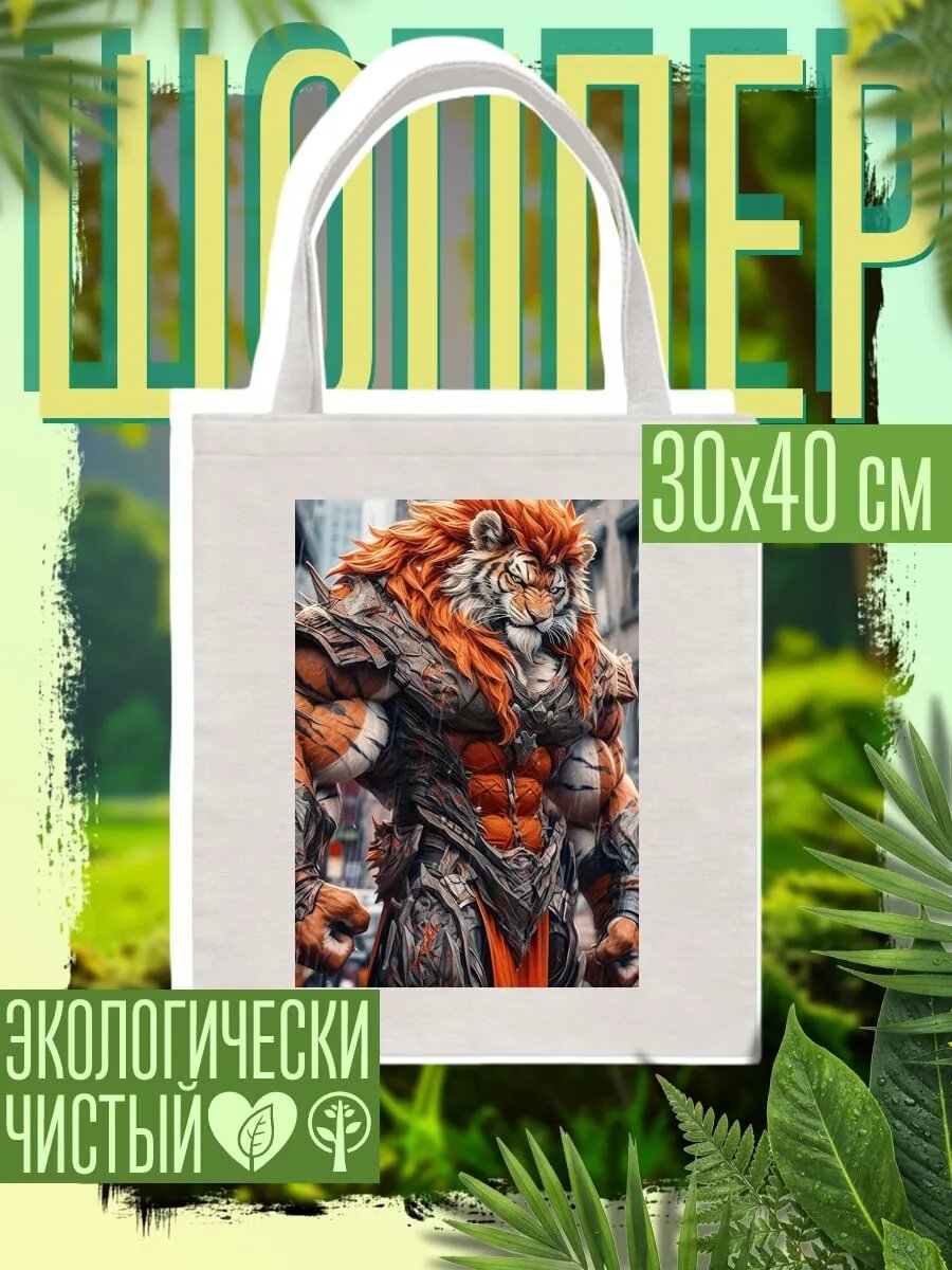 Сумка