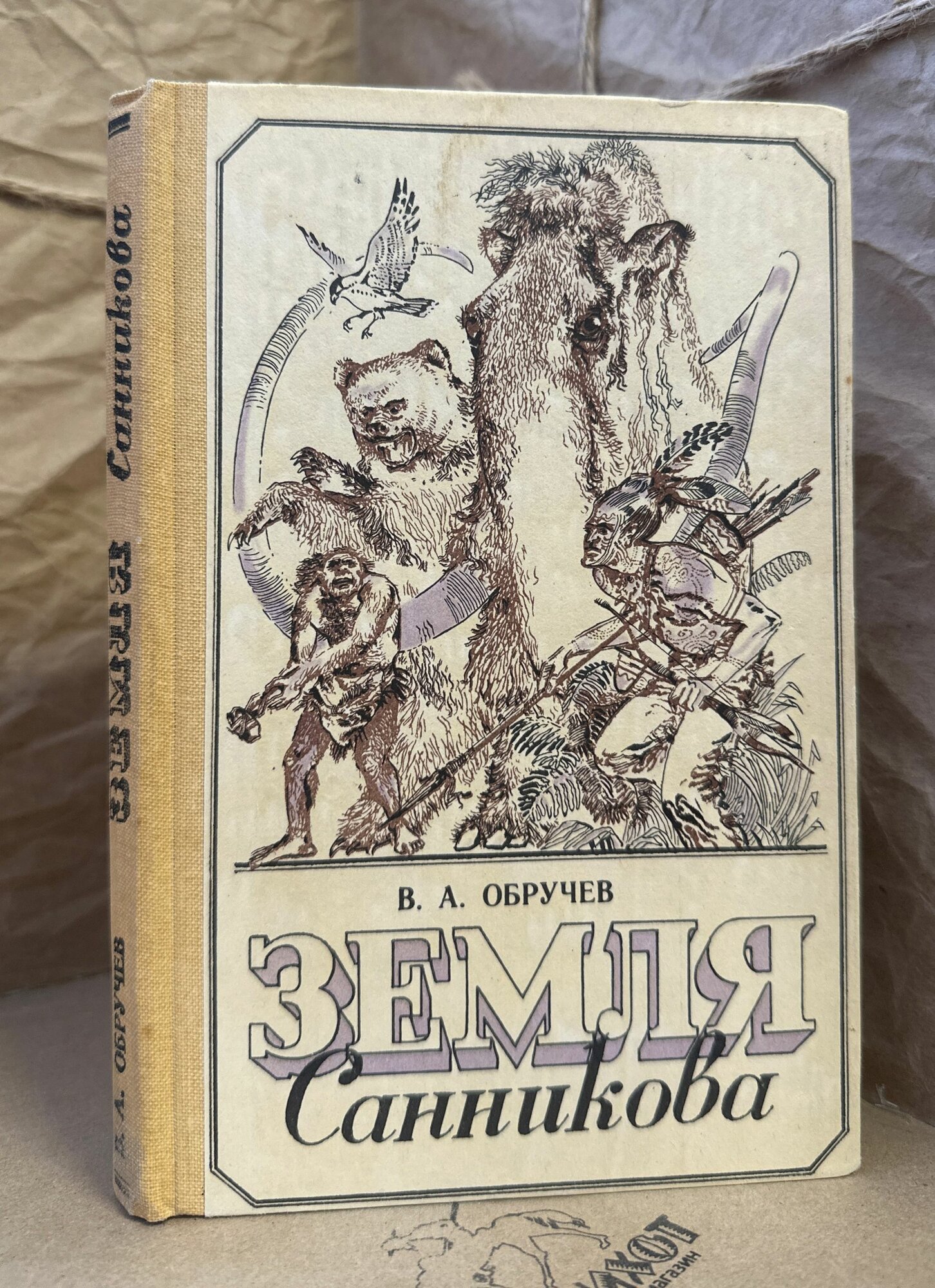 Земля Санникова